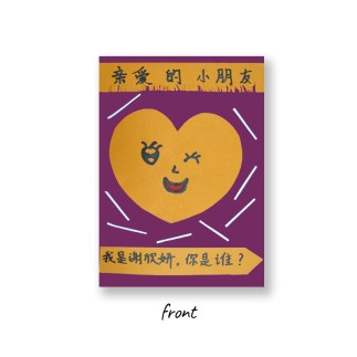 CC-008 (for children)